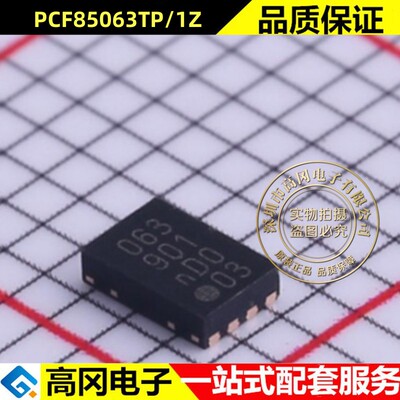 PCF85063TP/1Z VSON-8-EP(2x3) 安世 专用时钟/计时