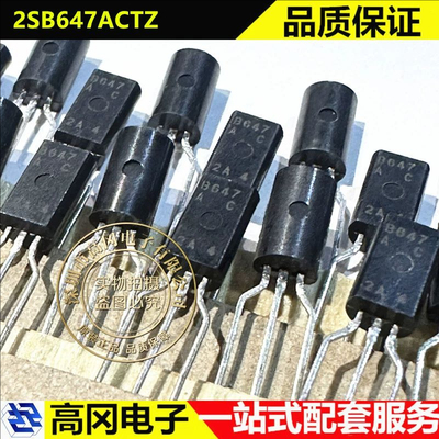 2SB647ACTZ TO-92L 2SB647 B647 RENESAS PNP 1A 80V 三极管BJT