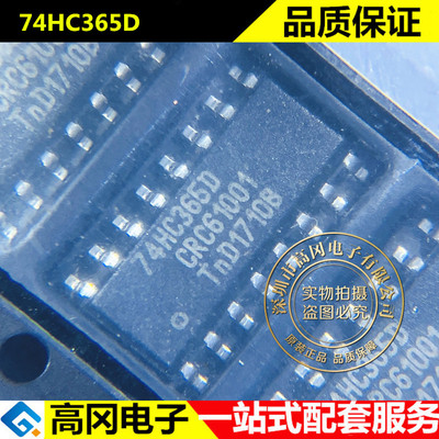 74HC365D SOP-16 74HC365 NXP恩智浦 74系列逻辑芯片