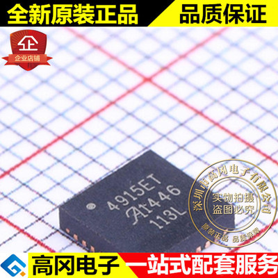 A4915METTR-T QFN-28 4915ET A4915 埃戈罗 电机驱动