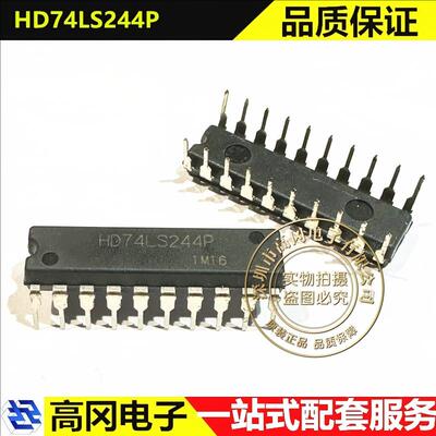 瑞萨HD74LS244P双极缓冲器