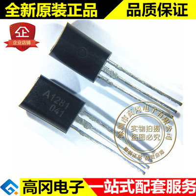 长电KTA1281插件三极管