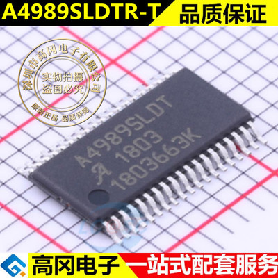 A4989SLDTR-T ALLEGRO全新原装正品驱动器IC