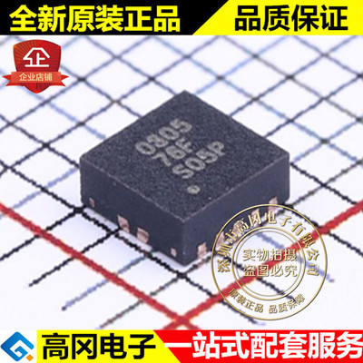 TPS40305DRCR VSON-10-EP 0305 TPS40305 TI 德州 电源芯片