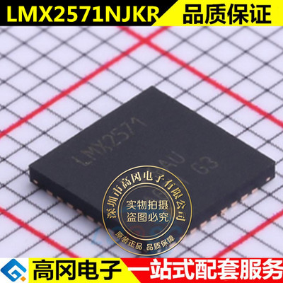 LMX2571NJKR 丝印LMX2571 贴片WQFN36 时钟发生器芯片IC