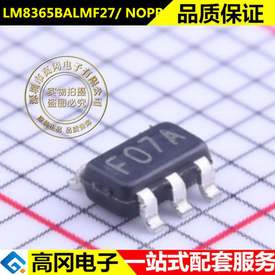 原装丨LM8365BALMF27/NOPB 贴片SOT-23-5 丝印F07A 监控电路芯片