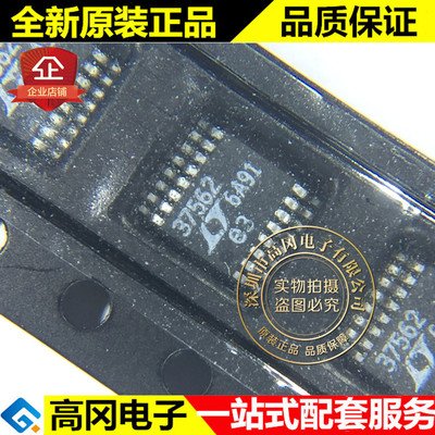 LT3756EMSE-2 MSOP-16 37562 LINEAR 凌特 100VOUT LED控制器