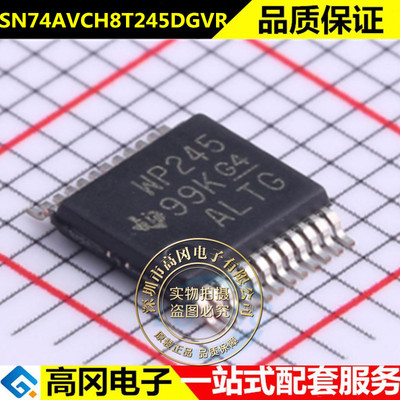 原装SN74AVCH8T245DGVR电压电平转换丝印WP245 TVSOP24芯片