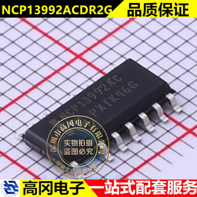 NCP13992ACDR2G AC-DC控制器和稳压器 品牌 ON安森美 封装SOIC-16