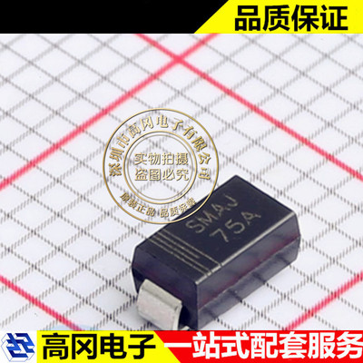SMAJ75A SMAG CJ 长电 静电和浪涌保护