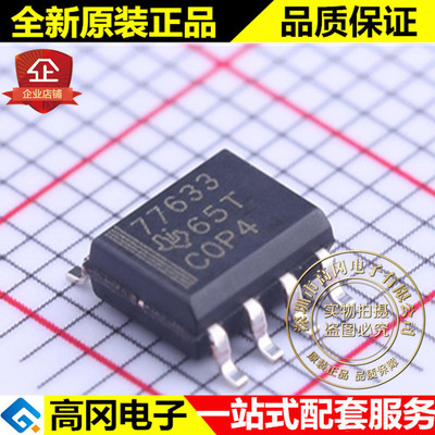 TPS77633DR SOIC-8 77633 TI 德州 正电压 3.3V 500mA 线性稳压