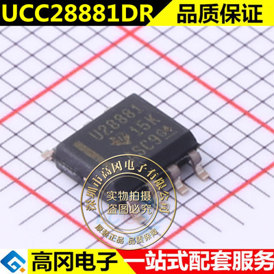 UCC28881DR 丝印U28881 开关电源IC芯片 封装SOP7 全新原装