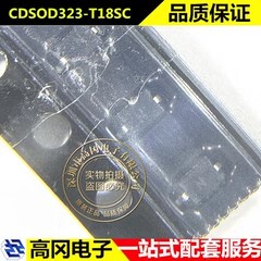 CDSOD323-T18SC SOD-323 丝印N BOURNS 40V 单路 ESD 静电保护