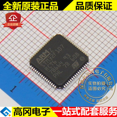 STM32F107RCT6 LQFP64 ST意法半导体 32-位 256KB 72MHz ARM