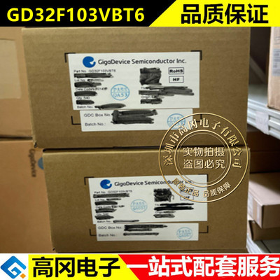GD32F103VBT6 LQFP100 GigaDevice 兆易创新 处理器及微控制器 原