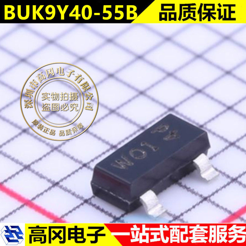 MOS场效应管 BUK9Y40-55B 94055B SOT-669贴片 全新进口原装_虎窝淘