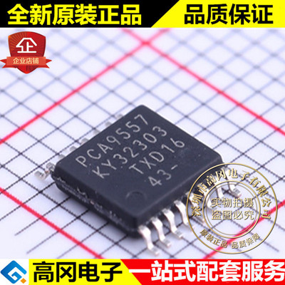 PCA9557PW TSSOP-16 PCA9557 NXP 恩智浦 端口扩展芯片
