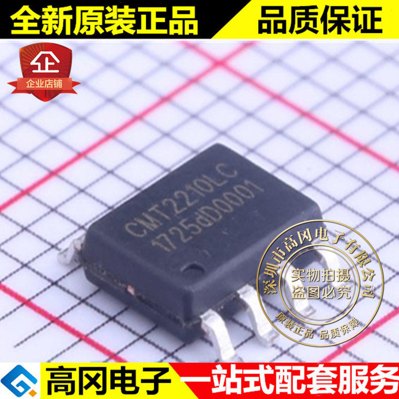 CMT2210LC-ESR2 SOP-8 CMT2210LC HOPERF 华普微 无线收发芯片_虎窝淘