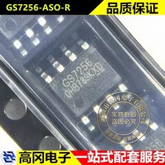GS7256-ASO-R SOP-8 GS7256 GSTEK登丰微 电源控制芯片
