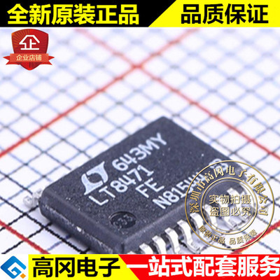 LT8471IFE#PBF TSSOP-20 LT8471 LINEAR 凌特 DC-DC芯片