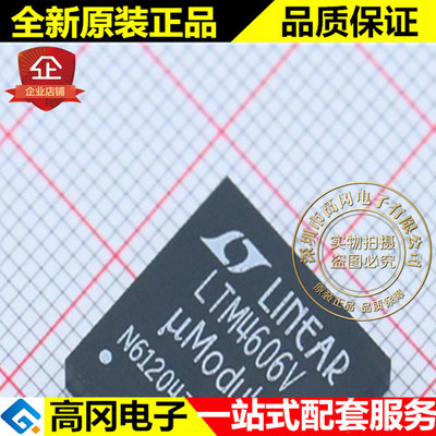LTM4606EV#PBF BGA LTM4606V LINEAR 凌特 DC-DC芯片