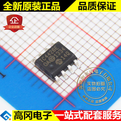 TC4426EOA TC4426E SOP8 微芯 1.5A 双高速功率 MOSFET 驱动器