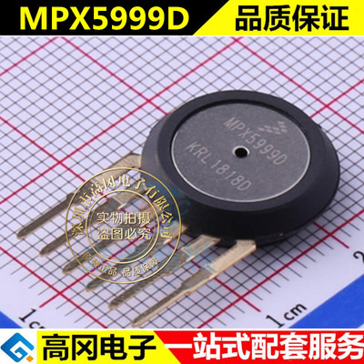 全新原装 MPX5999D 封装SIP6 压力传感器