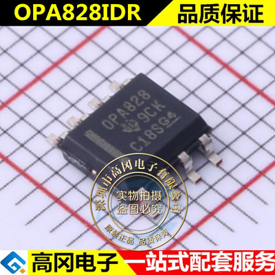 全新原装 OPA828IDR SOP-8 丝印OPA828 运算放大器 IC芯片 贴片