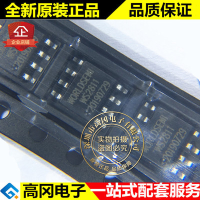 WS2811 SOP8 worldsemi LED驱动