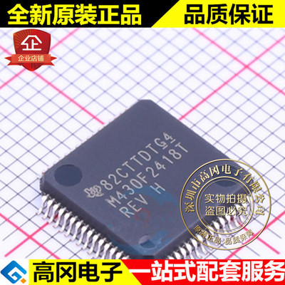 MSP430F2418TPMR LQFP-64 M430F2418T TI 德州 微处理器 芯片