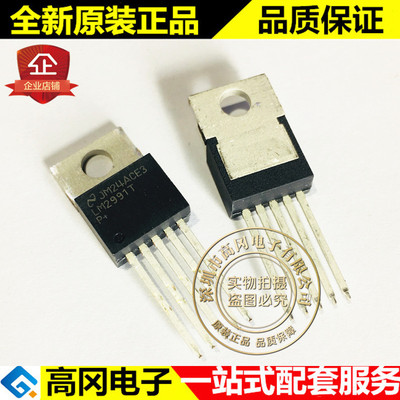 LM2991T TO220-5 直脚 LM2991 NS 国半 1A 低压降可调节稳压器