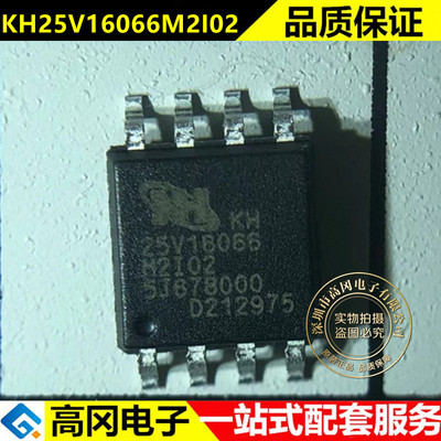 KH25V16066M2I02 原装现货 SOP8 存储芯片