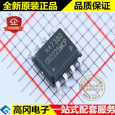 OB2225MCP OB2225 SOP8 OB昂宝 全新原装正品 开关电源芯片