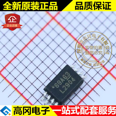 LM2904PWR L2904 TSSOP8 TI 德州仪器 原装正品 通用运放