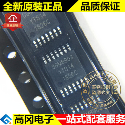 SGM8903YTS14G/TR TSSOP-14 SGM8903 SGM 圣邦微 增益可调 驱动器
