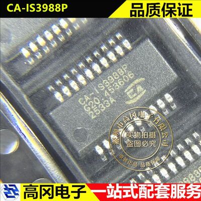 川土微CA-IS3988P输入接收器