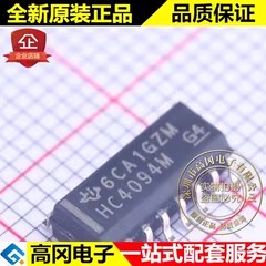 CD74HC4094M96 HC4094M SOP16 TI 德州仪器 74系列逻辑芯片