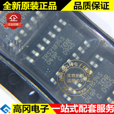 IRS21834STRPBF SOIC-14 IRS21834S IR 600V 半桥式 MOS 驱动器
