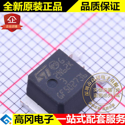 STD2N62K3 TO-252 2N62 ST意法 N沟道620V 2.2A MOS管