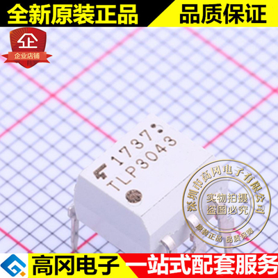 TLP3043 DIP-5 TOSHIBA 东芝 直插 光电可控硅