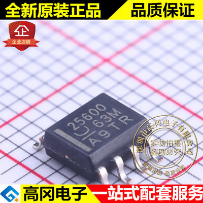 UCC25600DR SOIC-8 25600 TI 德州 原装正品 DC-DC芯片