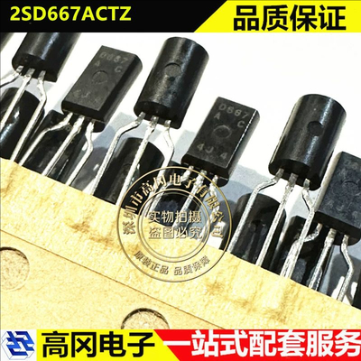 2SD667ACTZ TO-92L 2SD667 D667 RENESAS NPN 1A 80V 三极管BJT