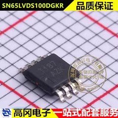 SN65LVDS100DGKR VSSOP-8 丝印AZK TI 德州 差分接收器和驱动器