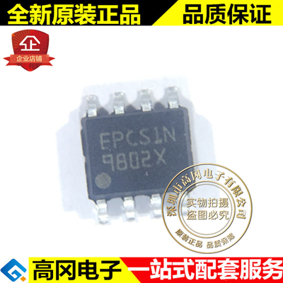 EPCS1SI8N SOP8 EPCS1N ALTERA 阿尔特拉 系统内可编程 FLASH芯片