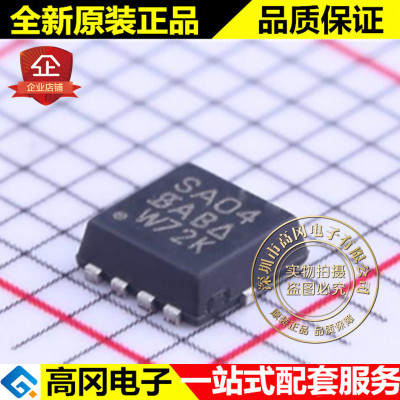 SISA04DN-T1-GE3 1212-8 SA04 威世 N 沟道 40A 30V MOS管