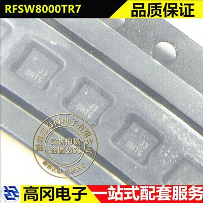 QorvoRFSW8000TR7射频开关