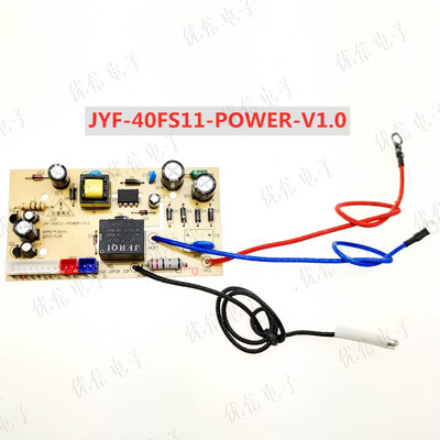 电饭煲电源板JYF-30FE05/40FS11/40FS82/40FS16电路主板配件