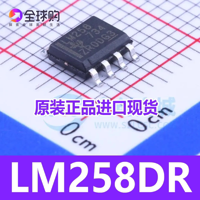 全新原装LM258DR SOIC-8 LM258 双通道30V/700kHz 运算放大器芯片