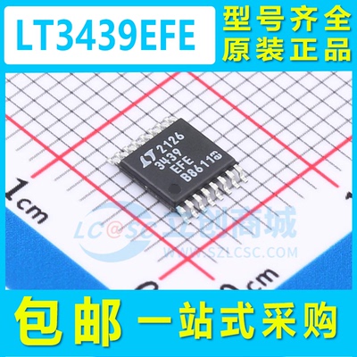 全新进口 LT3439EFE 3439EFE 3439 TSSOP-16 DC-DC电源芯片