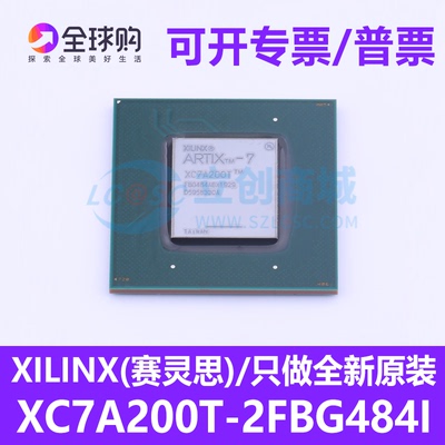 正品赛灵思 XC7A200T-2FBG484I FCBGA-484 可编程逻辑器件FPGA